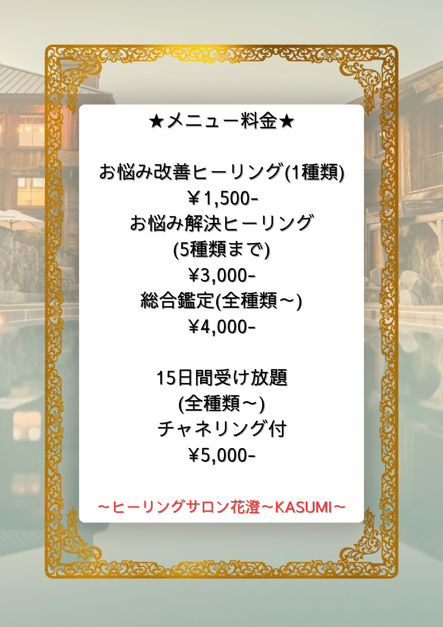 【更年期】ホルモンバランスの乱れでいろいろしんどい｜ヒーリングサロン花澄～KASUMI～｜coconalaブログ